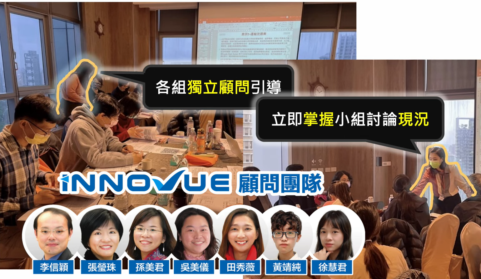 【TIPS系列報導】EP18─精彩可期的TIPS培訓課程在這裡 – 新穎公司Innovue